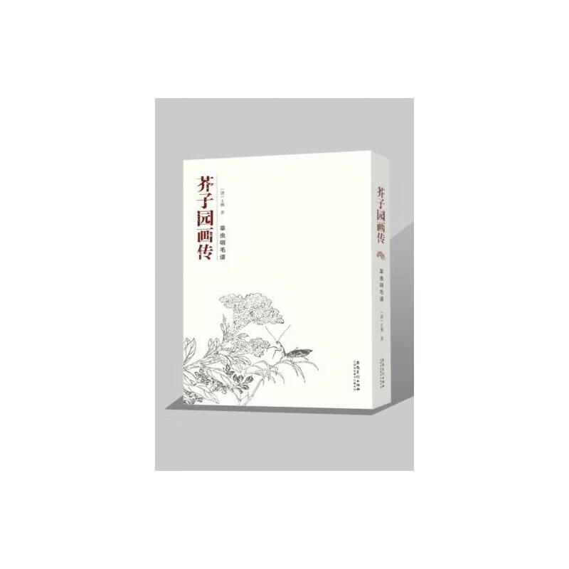 芥子园画传 草虫翎毛谱