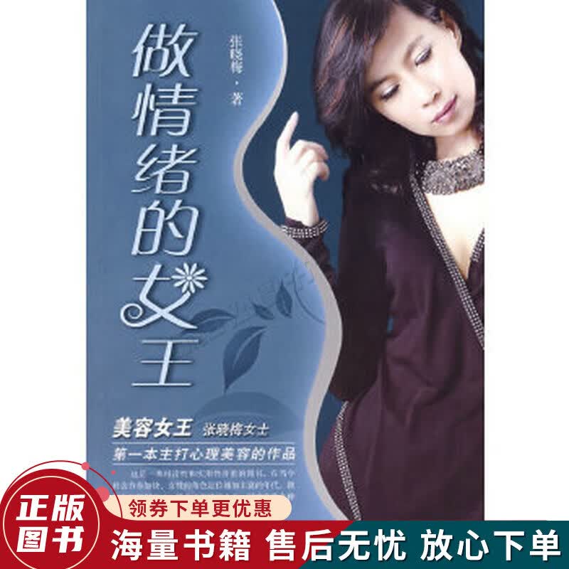 做情绪的女王