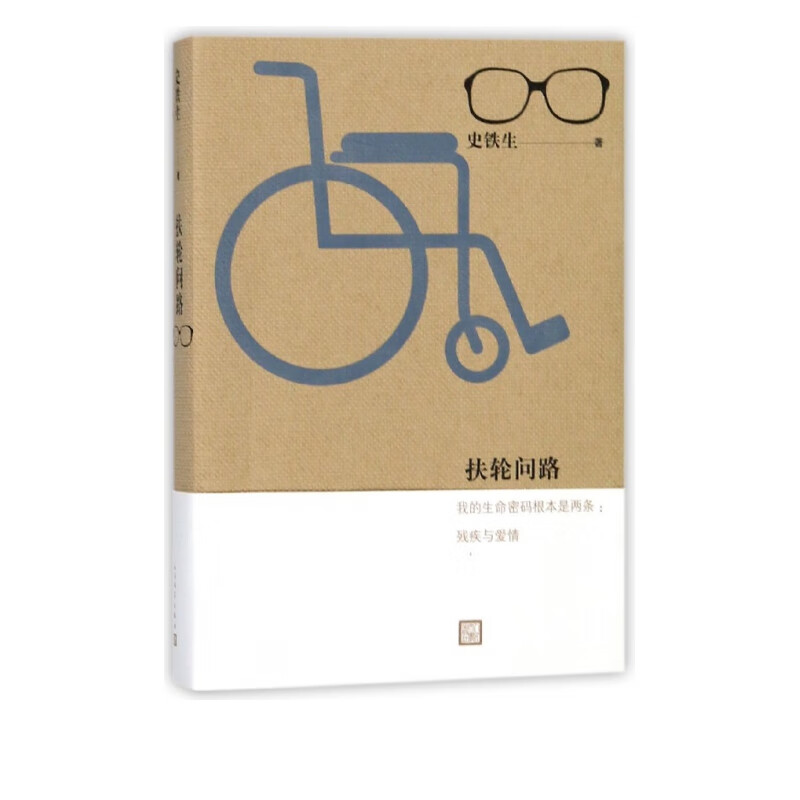 扶轮问路