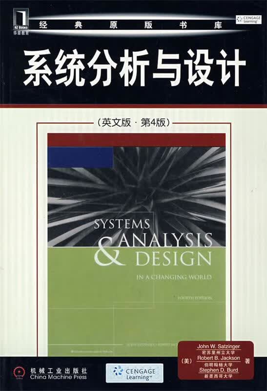 系统分析与设计【，放心购买】