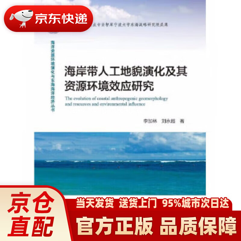 【新华】海洋船基调查技术与实践