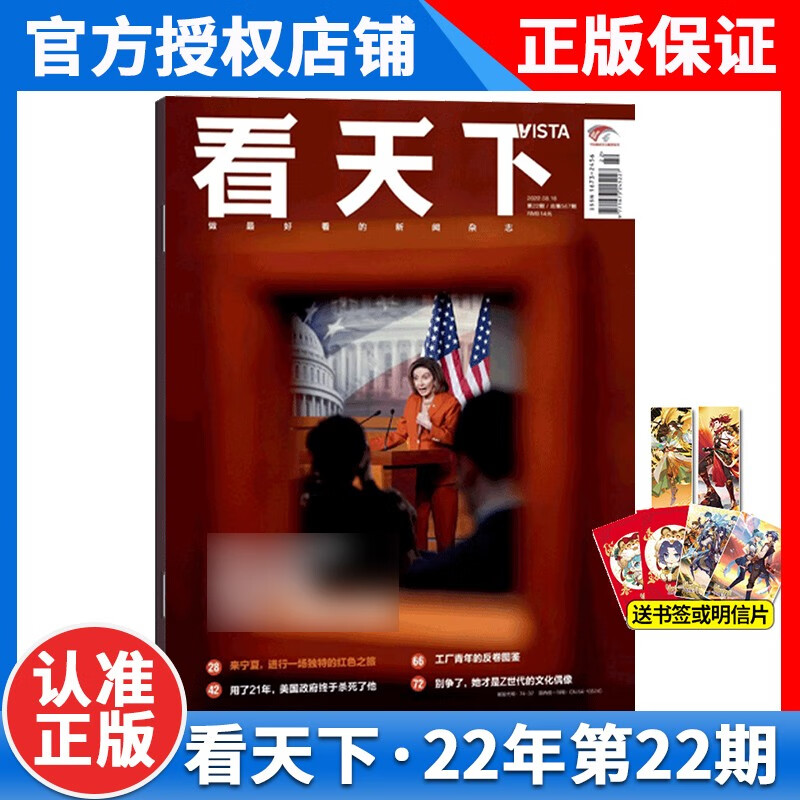 【1-22期新】vista看天下杂志2023年7月第22期1-2-3-4-5-6-7-8-9-35-34-33-32-31-30-29-28-27vista看天下全年订阅过期刊杂志看天下22期 看天下