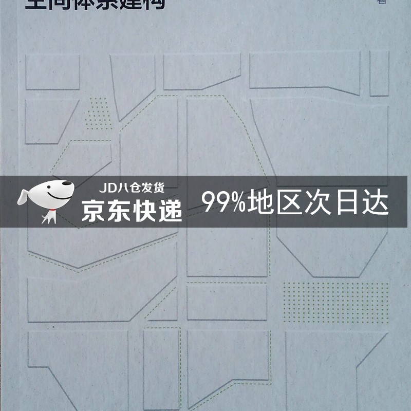 高密度区微型绿道空间体系建构