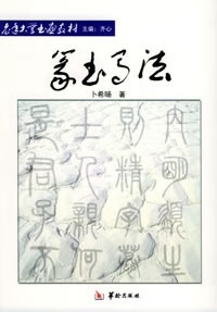 龙凤纹饰卷 明清瓷器纹饰鉴定()