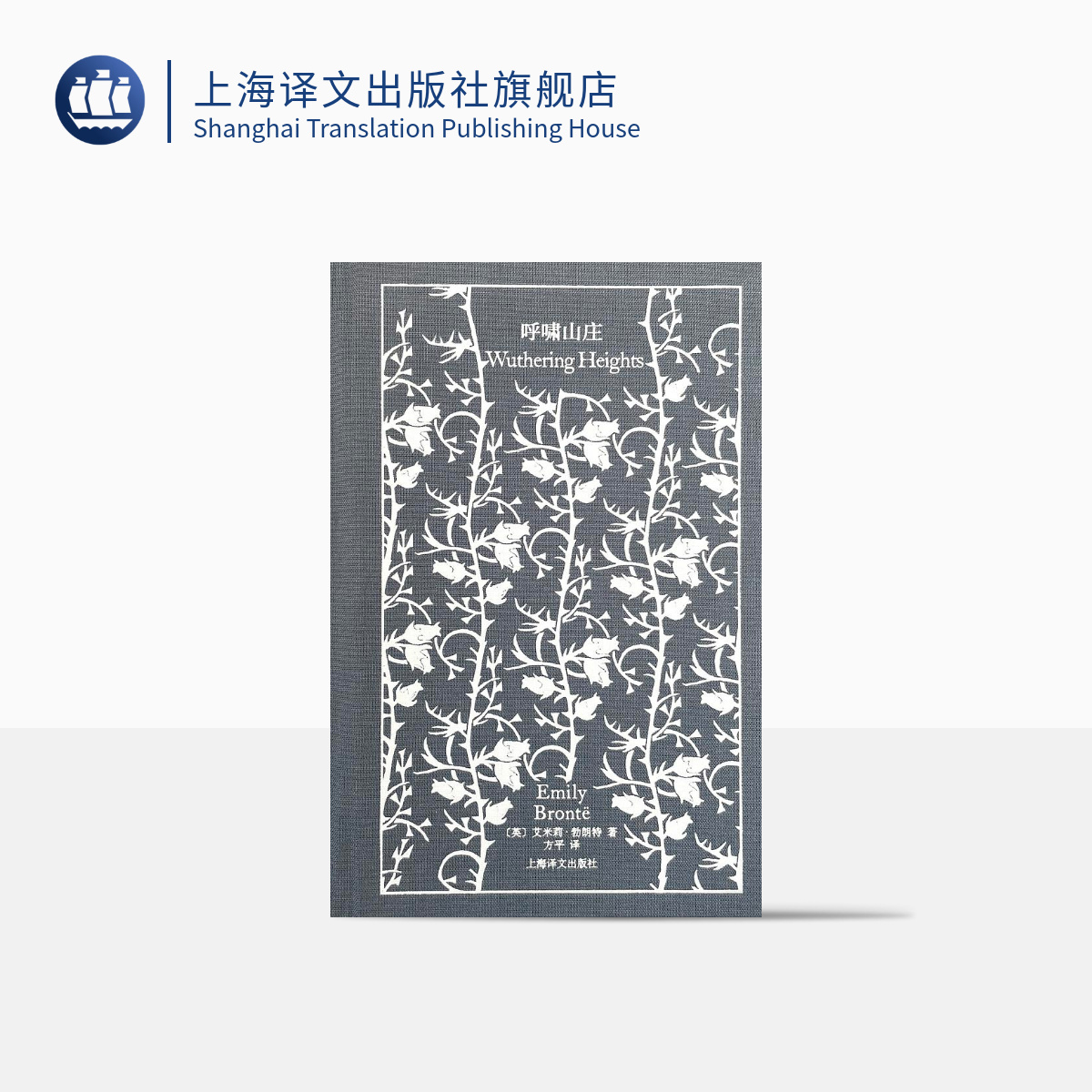 呼啸山庄（企鹅布纹经典）