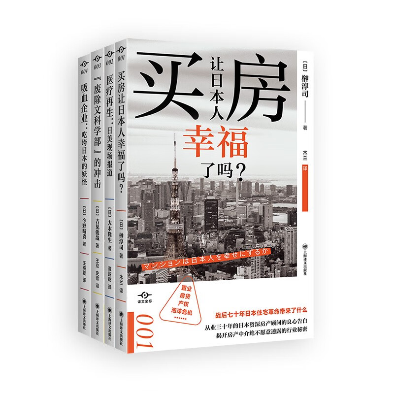 译文坐标4册套装