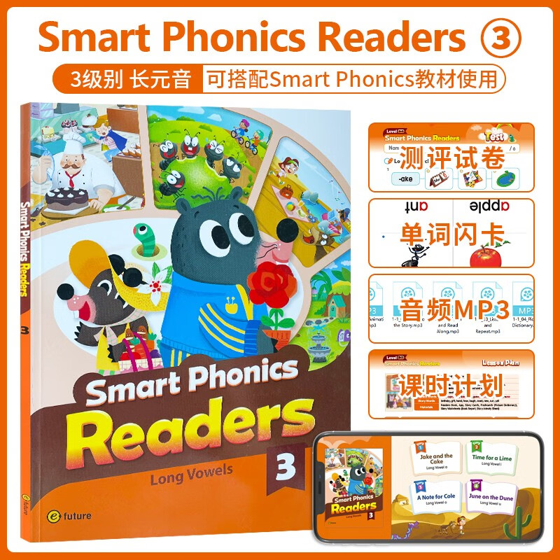 原版进口 smart phonics 1/2/3/4/5级 全套5级 少儿英语短期口语发音 smartphonics 自然拼读教材 3级配套绘本（含APP）