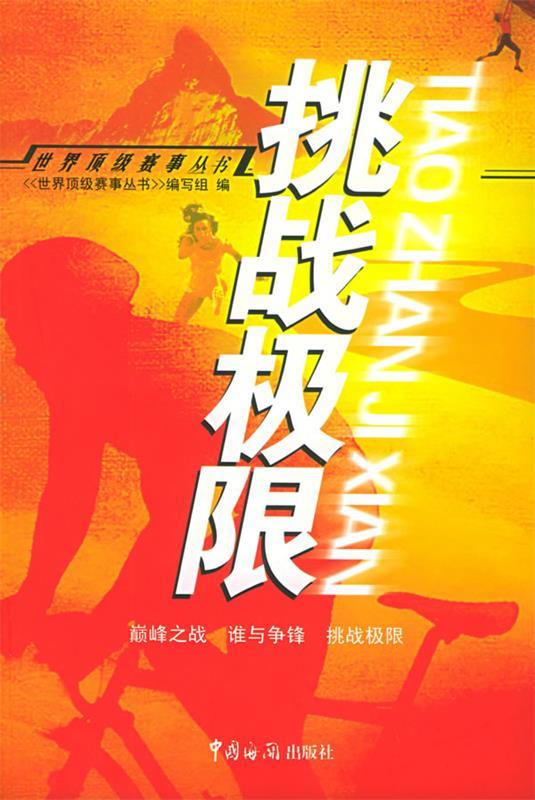 挑战极限【，放心购买】