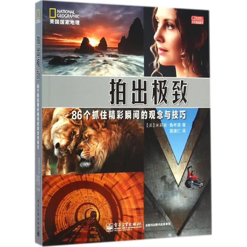拍出极致