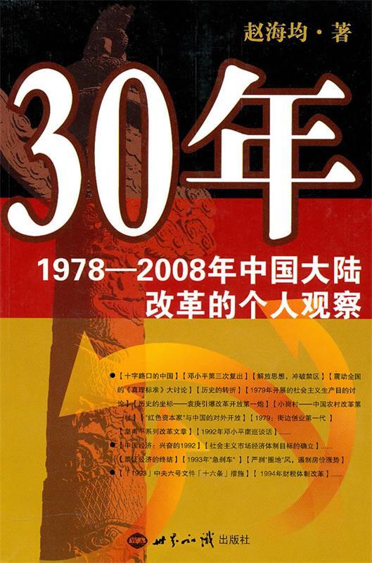 30年【特惠】