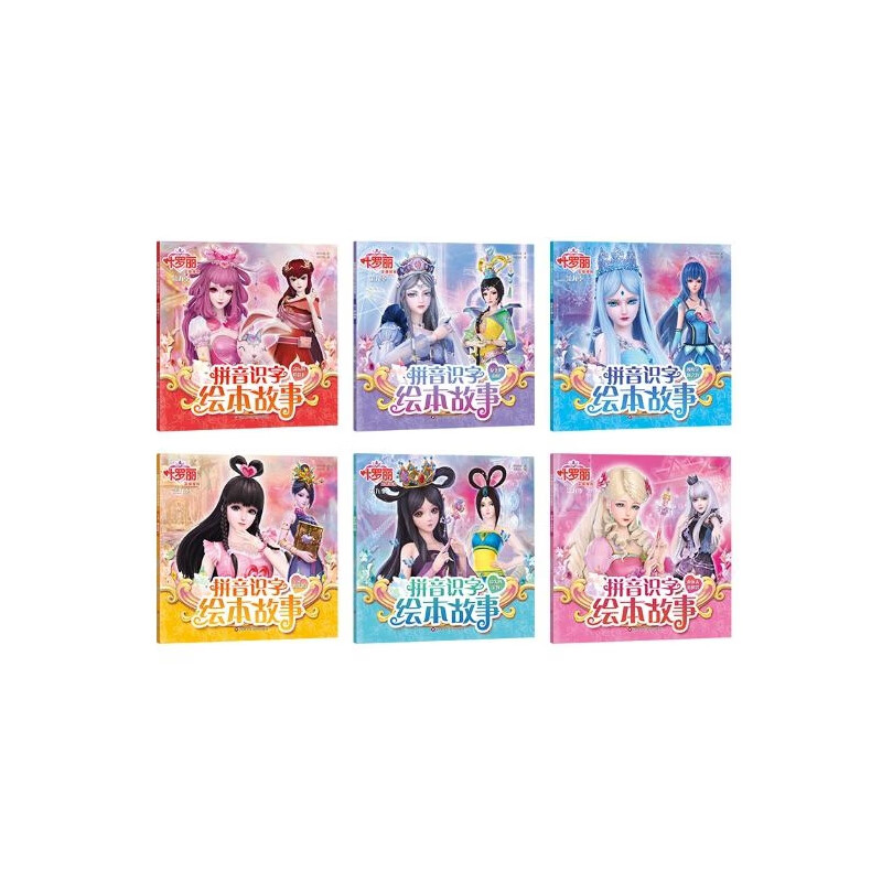 拼音识字绘本故事 共6册