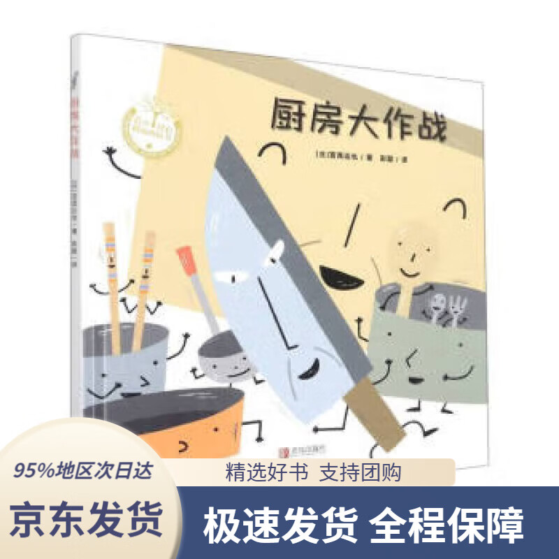 【 京东配送 支持团购】电路实验与仿真（第二版）