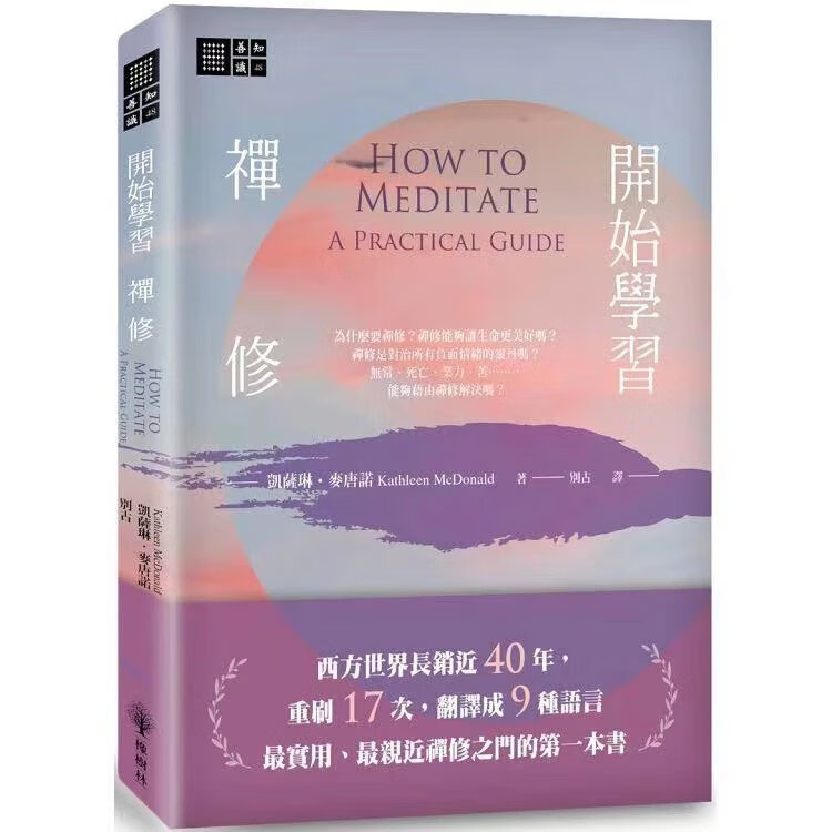 开始学习禅修收藏品之佳品之稀有收藏宝贝(稀有收藏品)16开
