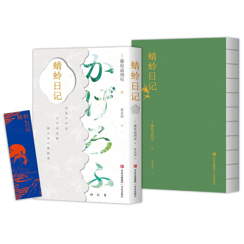 蜻蛉日记（日版甄嬛传 揭露日本旧氏豪门之下的情感秘辛）