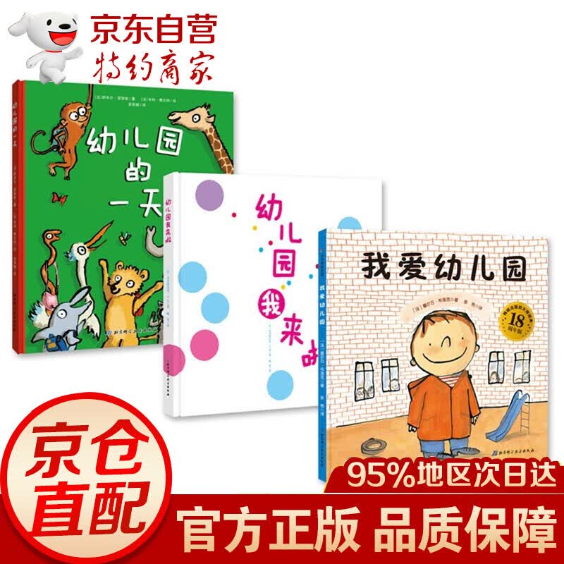 我爱幼儿园系列（第3版) （第3版)