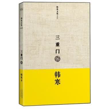 双喜嫂 改编:吴县创作组|绘画:顾曾平