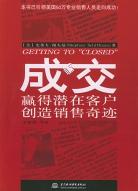成交9787508420264【精选】
