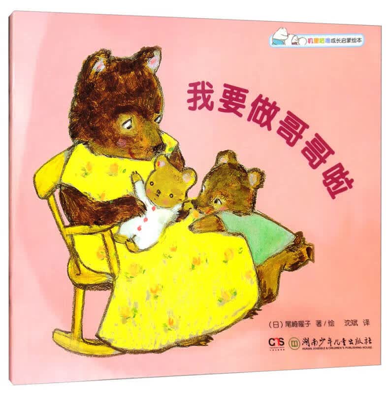 我要做哥哥啦【好书】