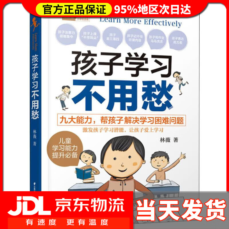 千寻育人 孩子学习不用愁 林薇