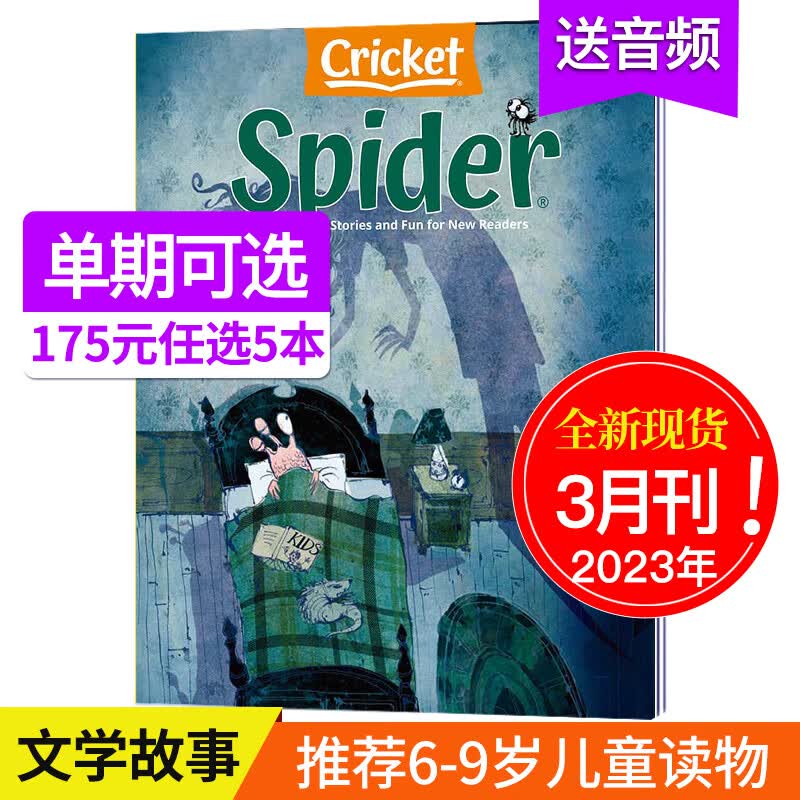 【送音频】Spider 蜘蛛单本\/单期现货英文美国儿童文学趣味读物杂志6-9岁故事英语蟋蟀童书期刊杂志 2023年3月刊
