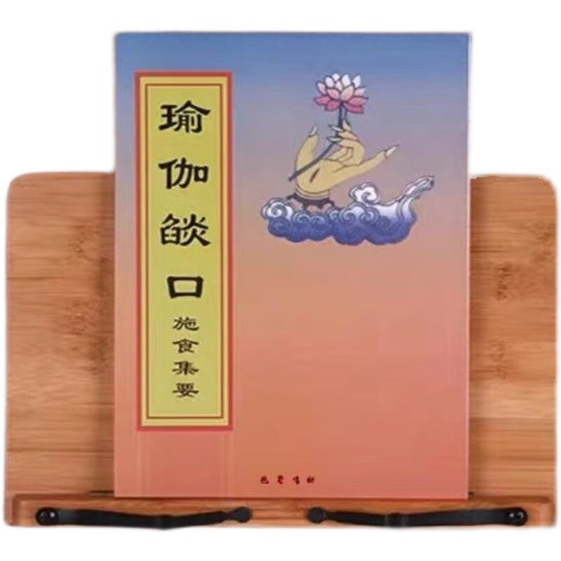 瑜伽焰口弘化社cqxt