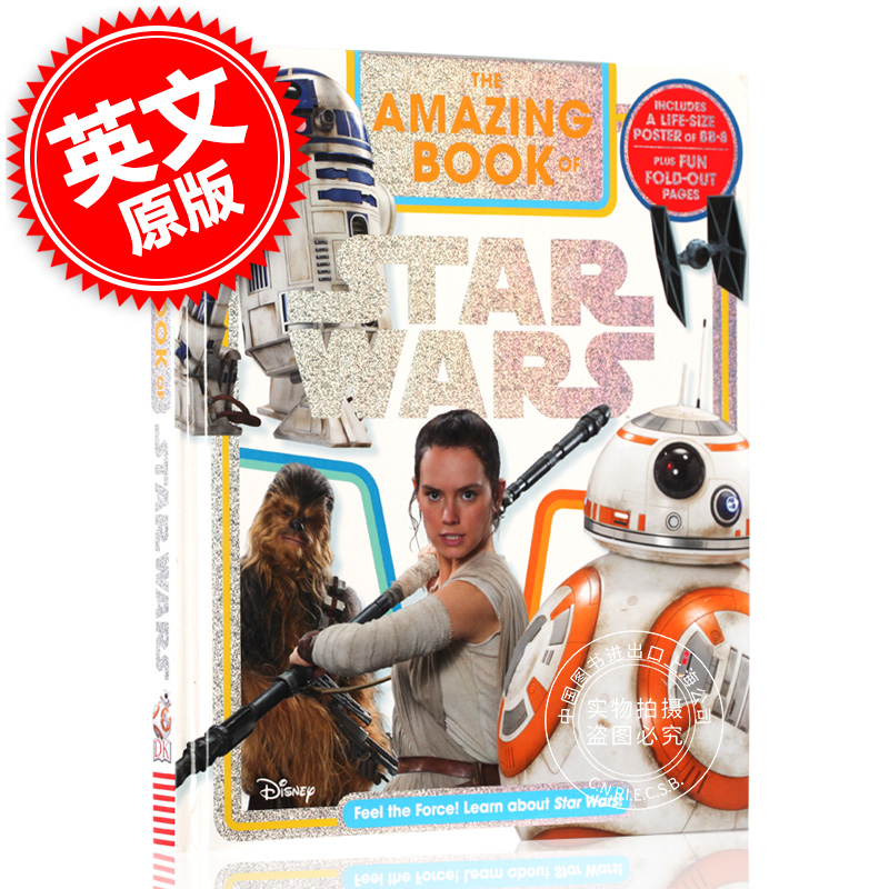 现货 惊奇的星球大战之书 英文原版 The Amazing Book of Star Wa