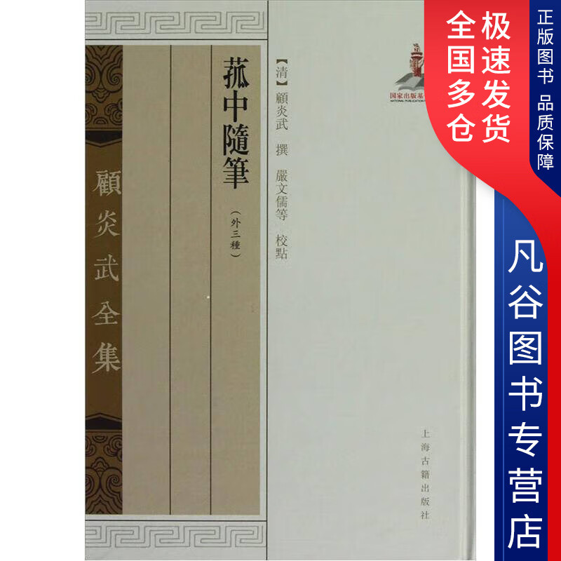 【书】菰中随笔