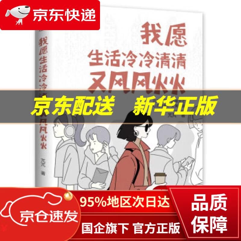 【 】我愿生活冷冷清清又风风火火，有趣的灵魂，从来不需要在别人的世界里刷存在感。元气满满自带光芒；心无所惧