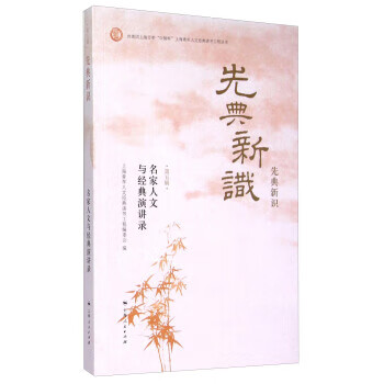 先典新识