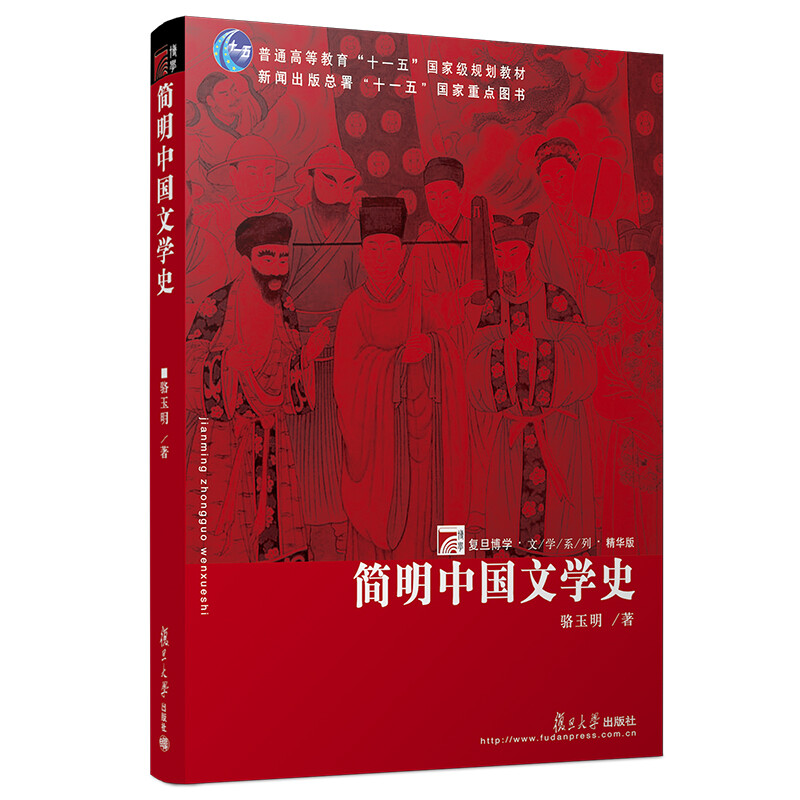 简明 简明