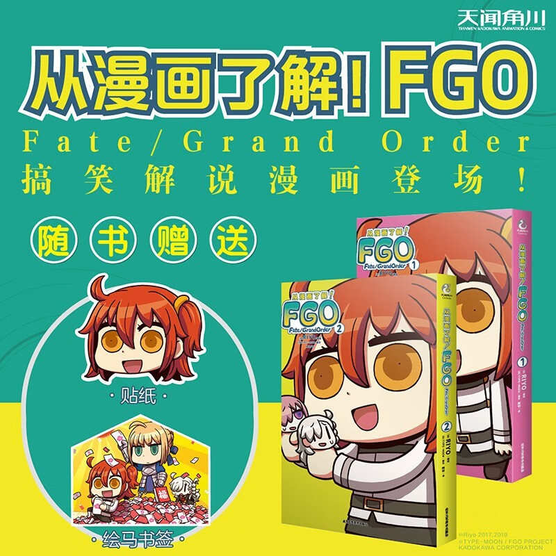 毕业:堀与宫村画集漫画随书附赠藏书票+书卡+书签）蓝色时期+药屋少女+堀与宫村.1-2漫画+吾言推理 特别收录番外漫画 从漫画了解！FGO Fate/Grand Orde
