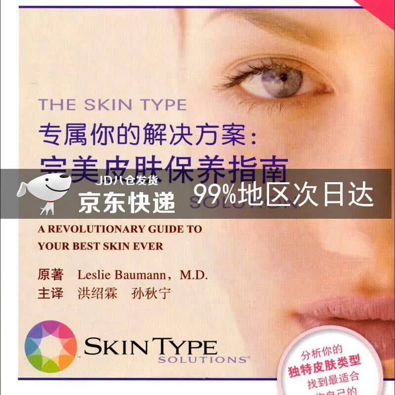 专属你的解决方案：完美皮肤保养指南