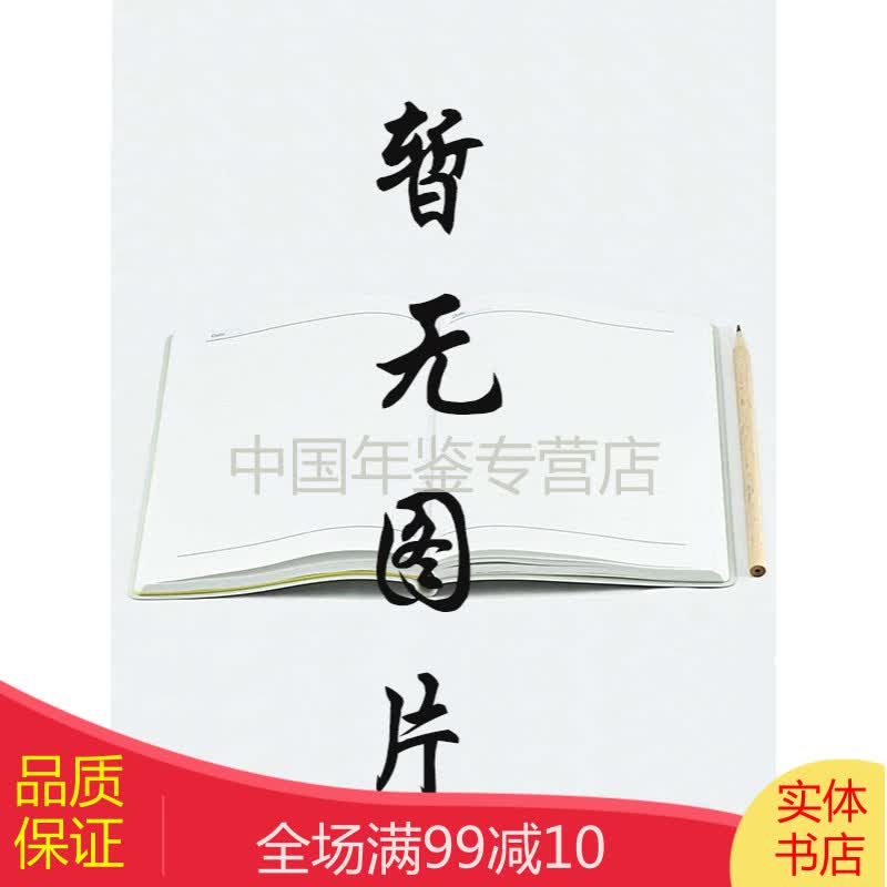 来华留学生简明统计2005-2010