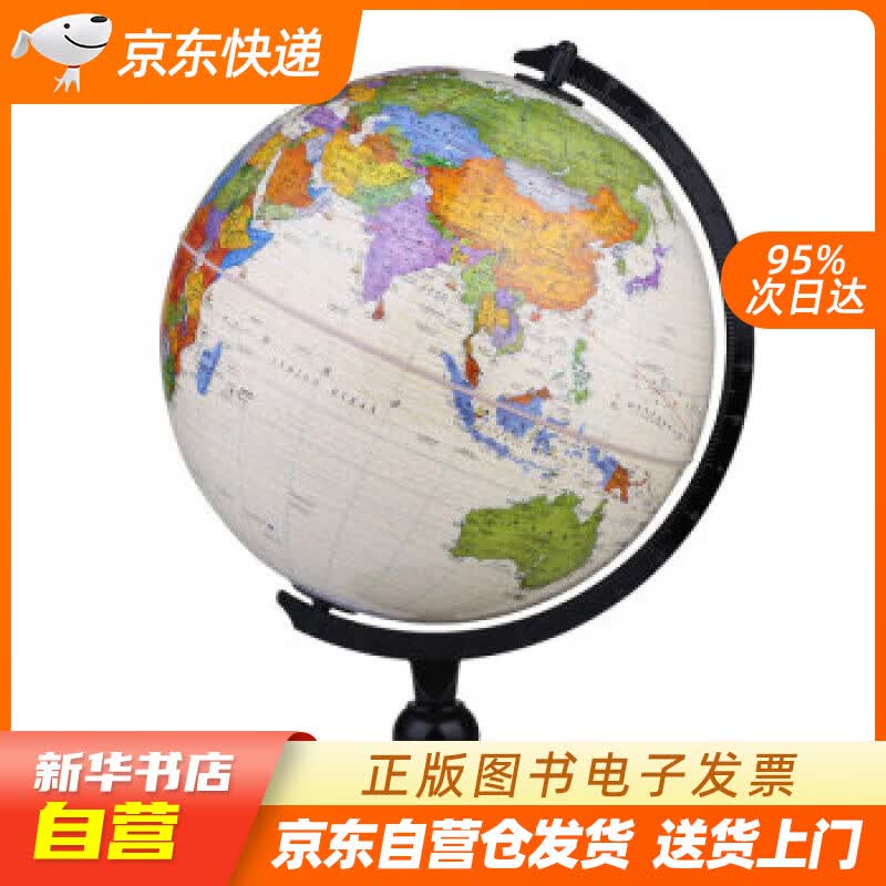 博目 25cm中英文政区仿古AR地球仪办公用品 AR互动 创意礼品 办公书房装饰 北京博 籍