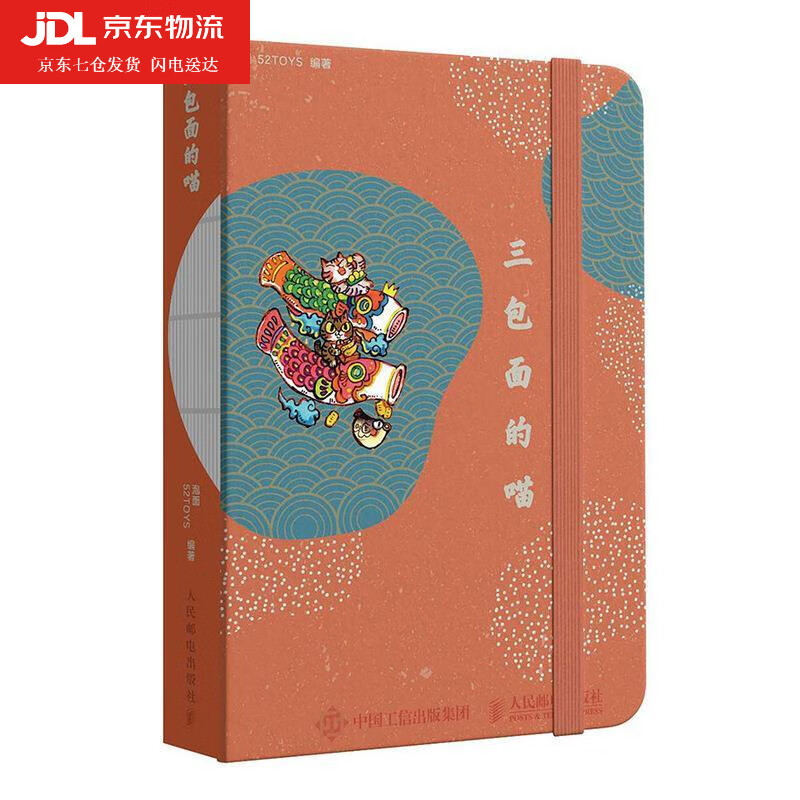 三包面的喵 泡面,52TOYS