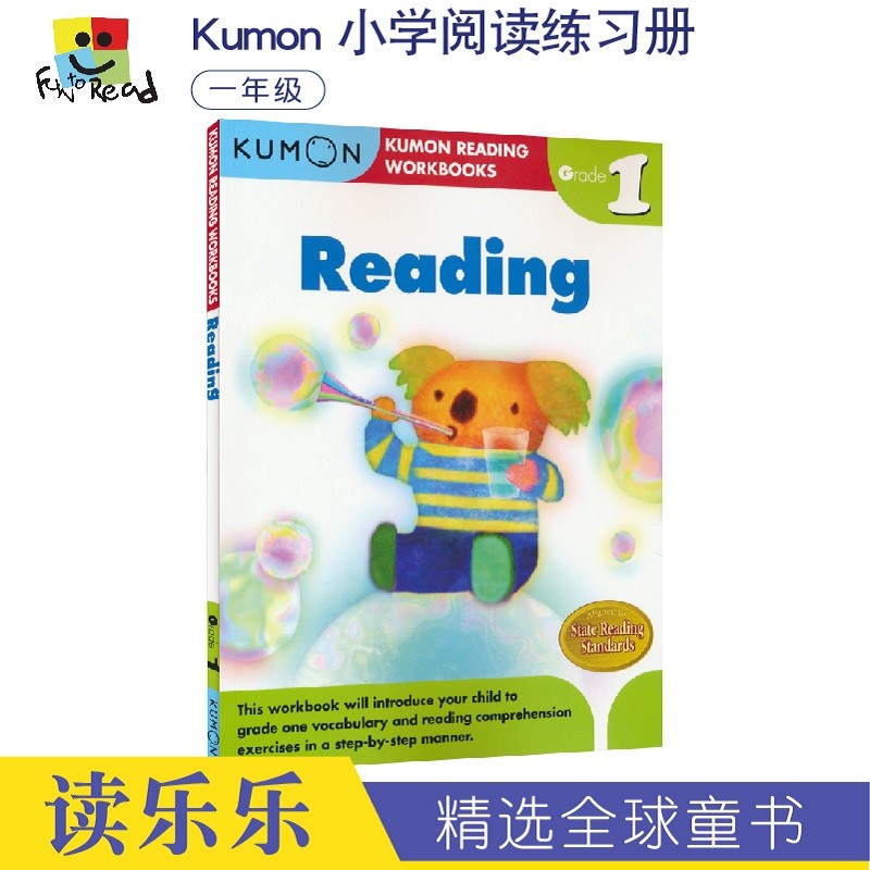 英语阅读能力练习册 Kumon Reading Workbooks 公文式教育英文原版教辅小学全年级图书 一年级 Grade 1