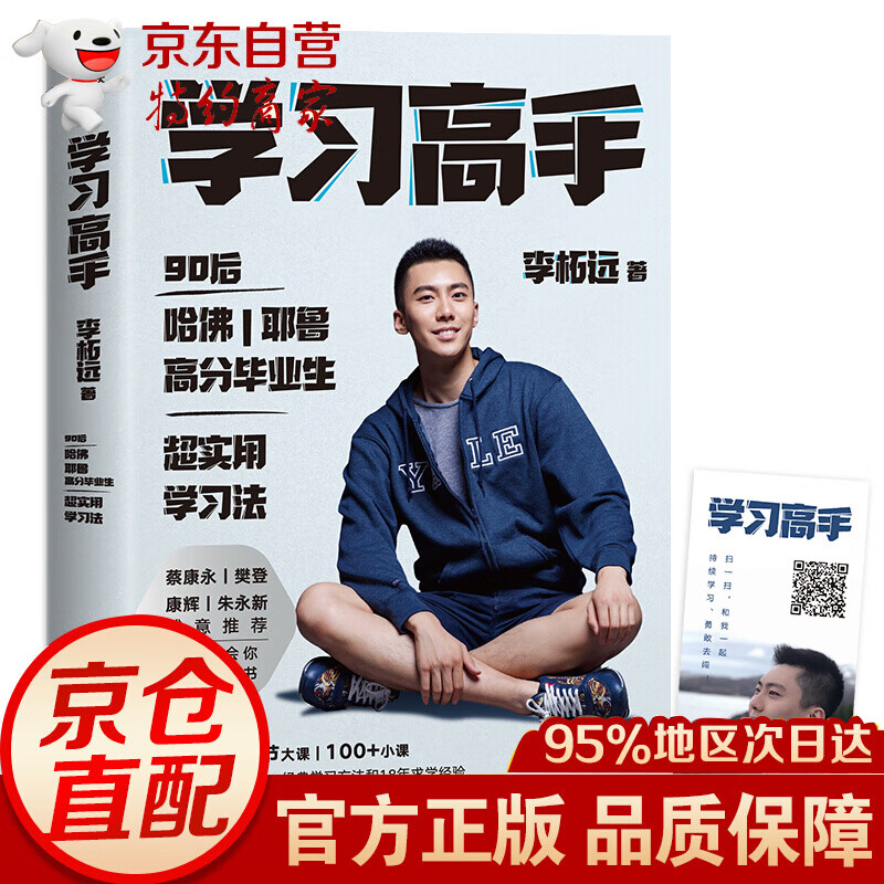 华为工作法(华为公司30余年来绝不外传的核心工作法) 学习高手