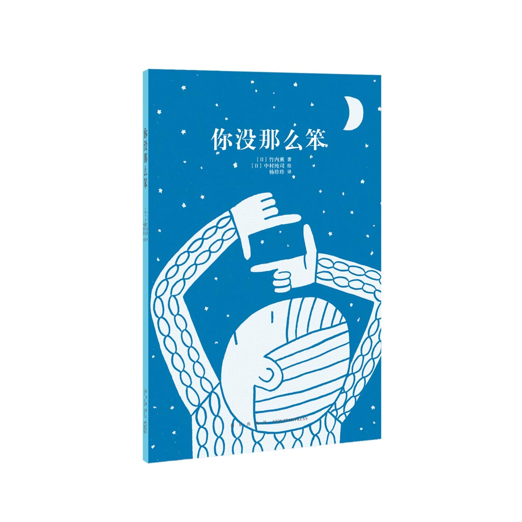 【读小库】 14岁懂社会系列全套21册十四岁读懂 不努力好像也没关系在实现了梦想之后青春期女孩男孩儿子 2.你没那么笨