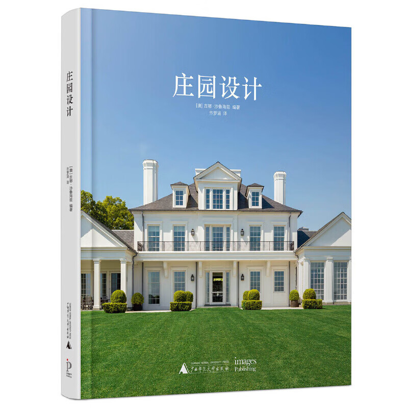 【现货】庄园设计