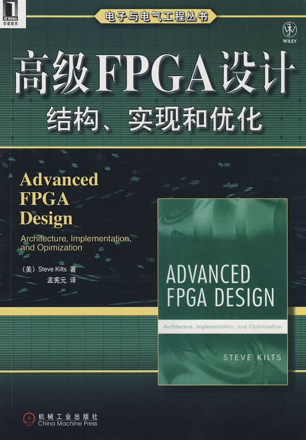 高级FPGA设计 结构实现和优化【特惠】