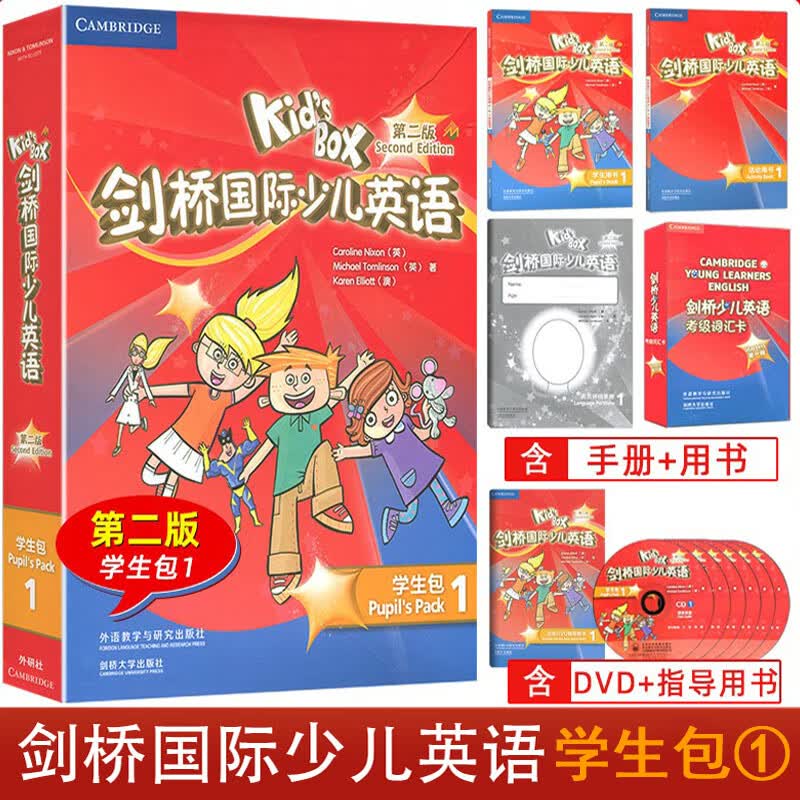 Kid's Box 剑桥国际少儿英语二版 学生包1-6级点读版 剑桥少儿英语 KB一二三四五六剑桥英语光盘互动DVD KB1第2版 【教材】 小学通用