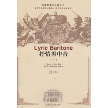抒怀男中音1 王景彬 著