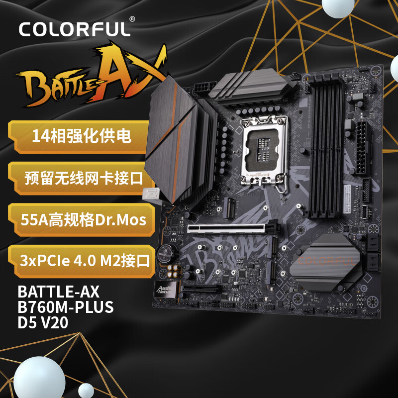 七彩虹（Colorful）BATTLE-AX B760M-PLUS D5 V20 DDR5主板 支持13600K/13600KF（Intel ...