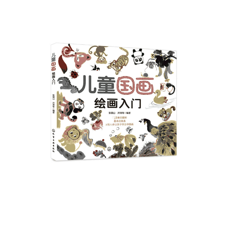 儿童国画绘画入门