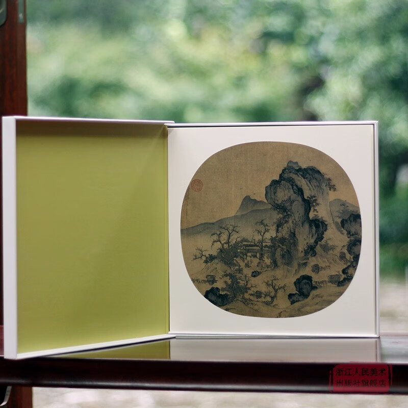 【赠藏书票】宋人山水I 32帧宋代经典山水画作品集 高清还原可临摹鉴赏可装饰收藏出类艺术小品集画册浙江人民美术出版社图书籍