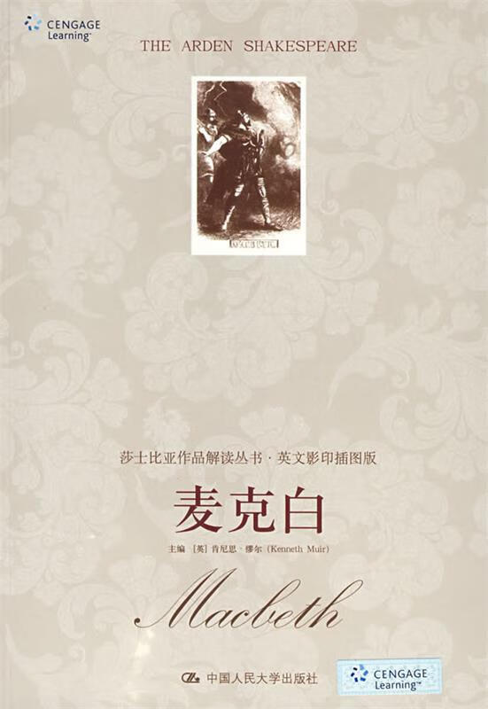 麦克白【好书，下单速发】
