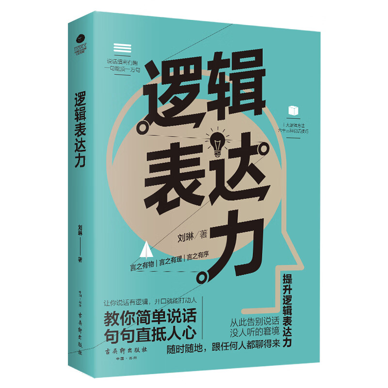 逻辑表达力