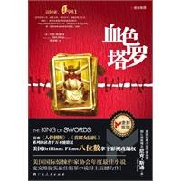 血色塔罗【现货】