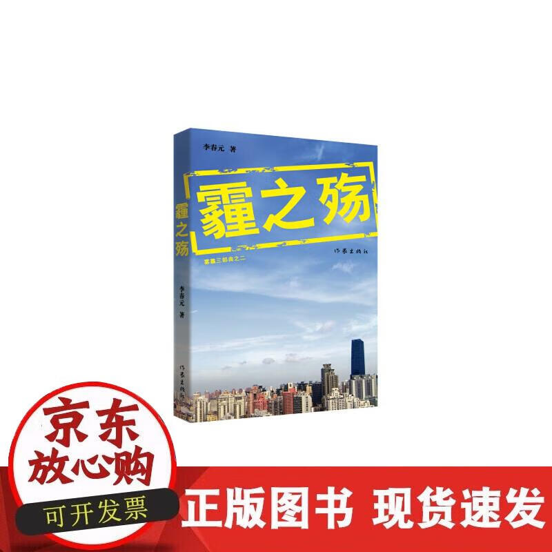 【现货】霾之殇