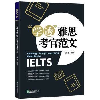 新东方 “学透”雅思考官范文